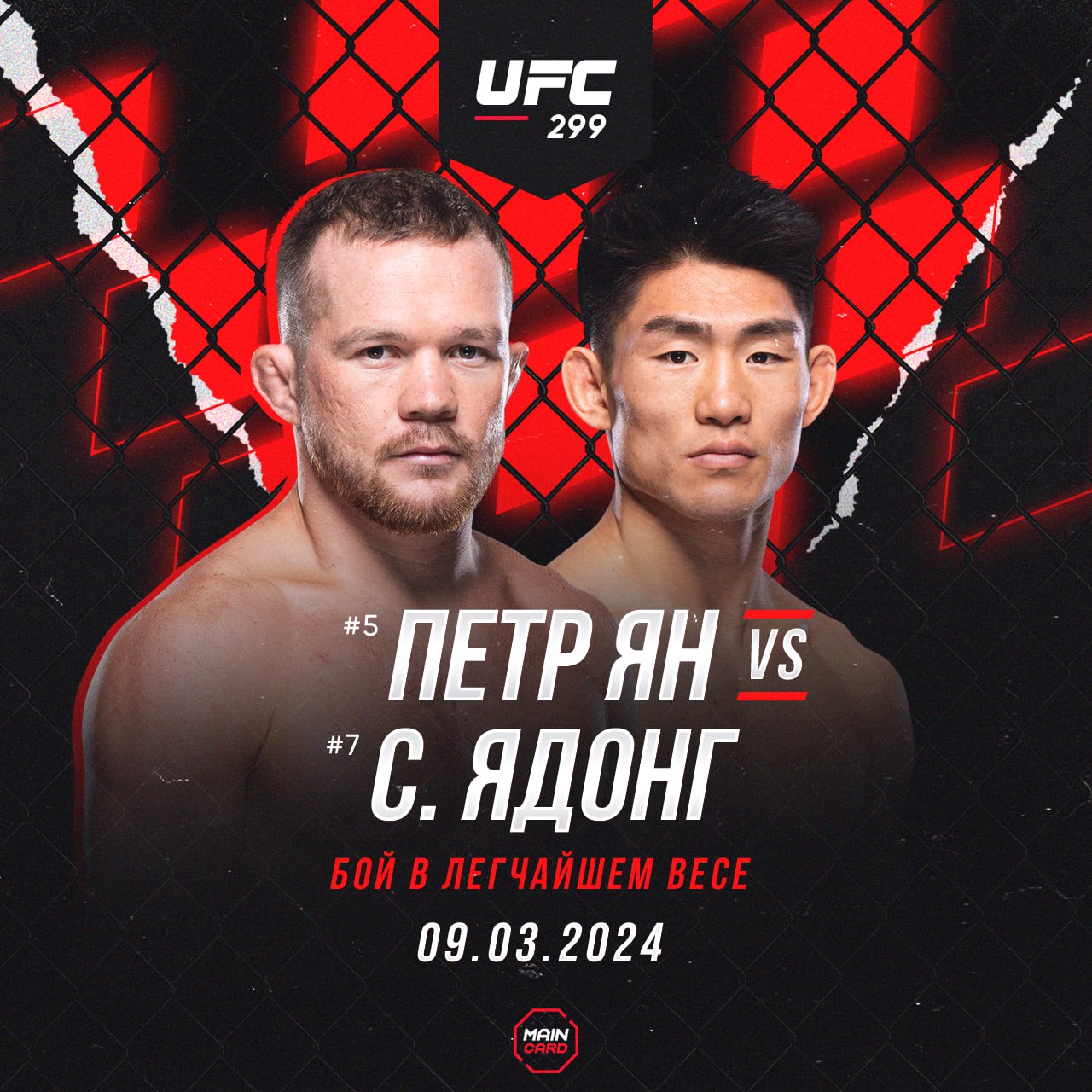 Telegram-канал "Main Card | MMA" — @MainCardMMA — TGStat