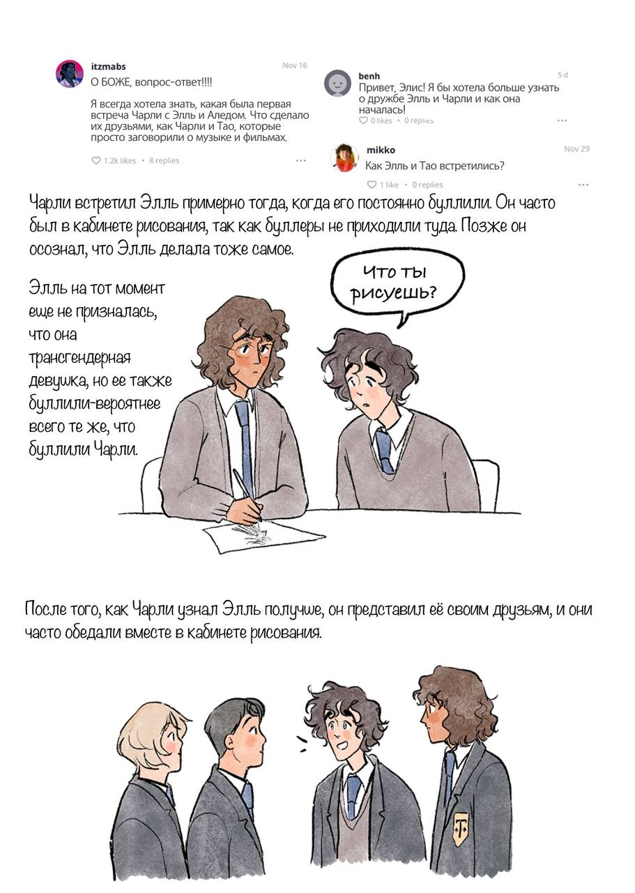 Telegram-канал "С замиранием сердца | Трепет сердца | Heartstopper ...